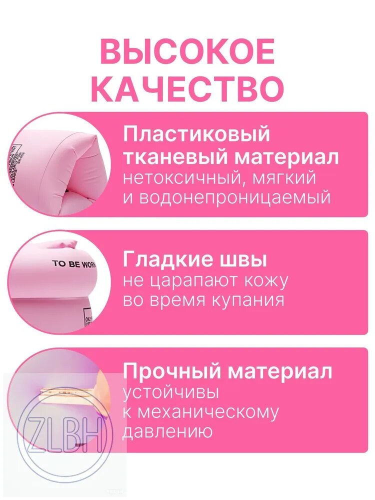 Нарукавники для плавания — фото 1