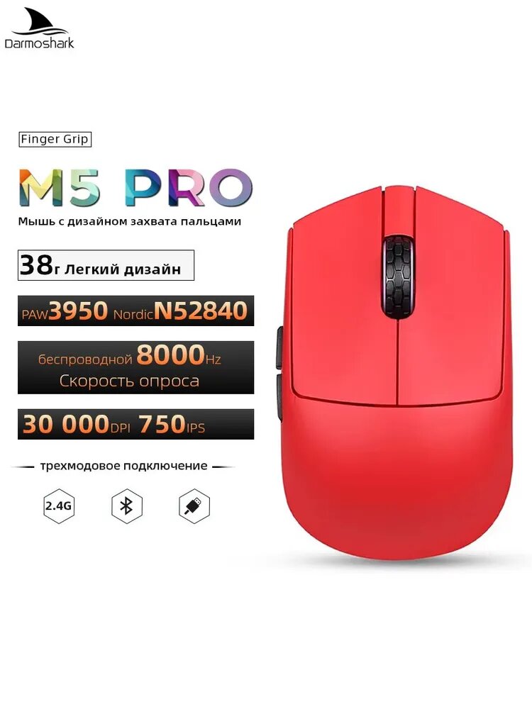 Darmoshark Игровая мышь беспроводная, красный