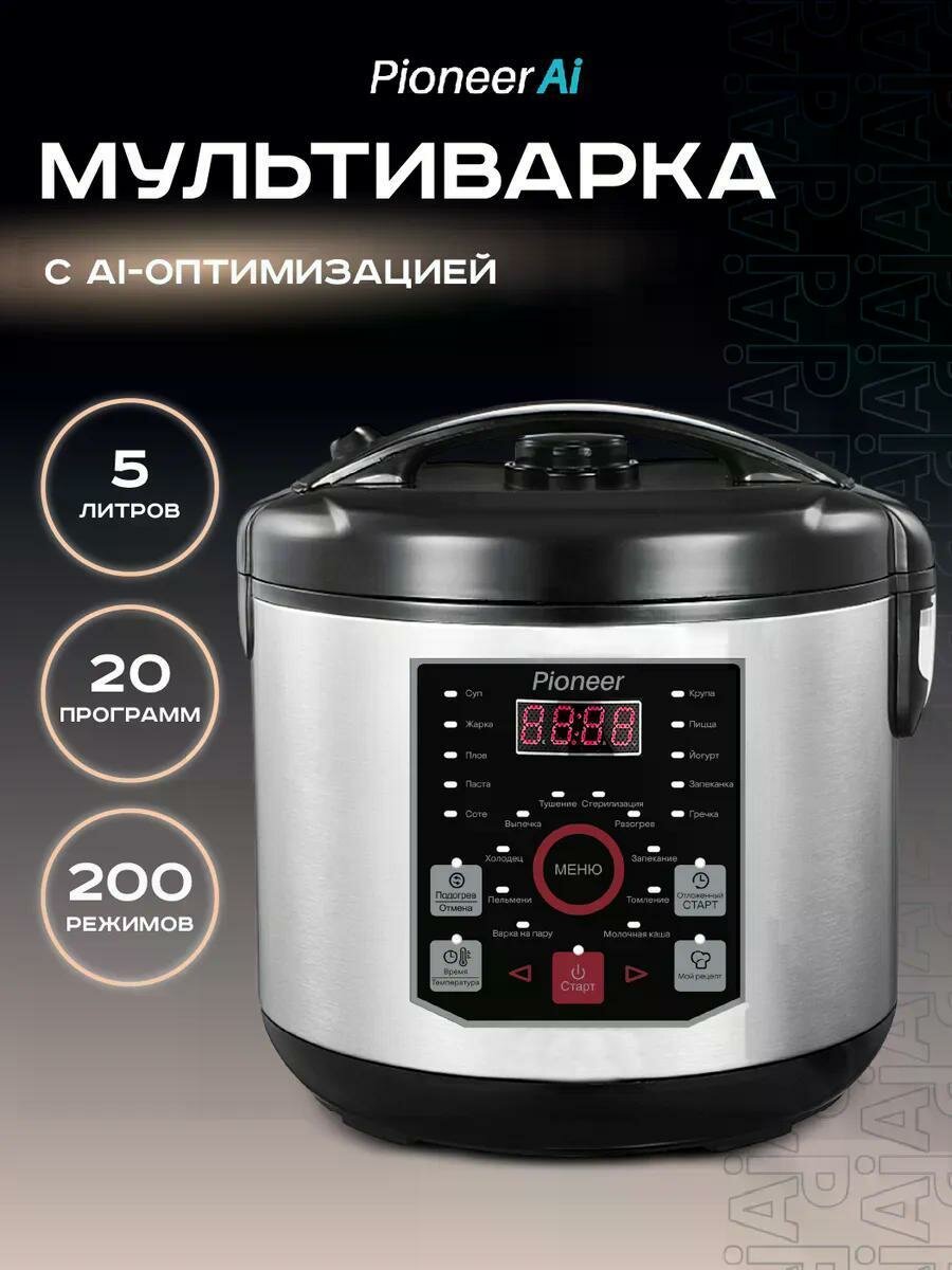 Мультиварка Pioneer MC201
