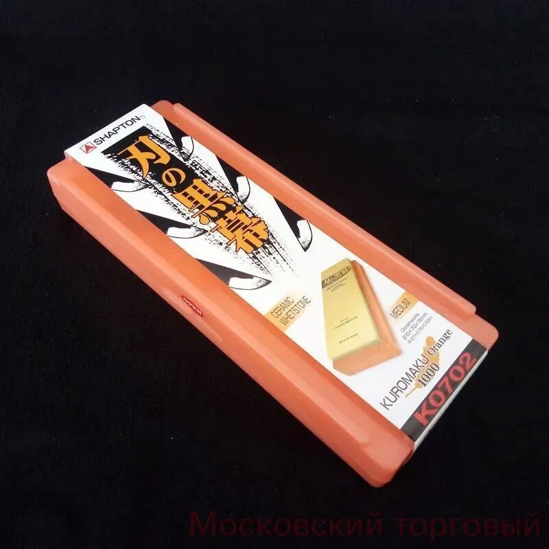 Точильный камень, точилка