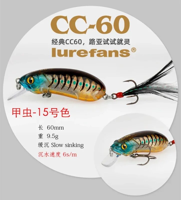 Lurefans CC40/50/60/70 Mino Little Fat Man Bass