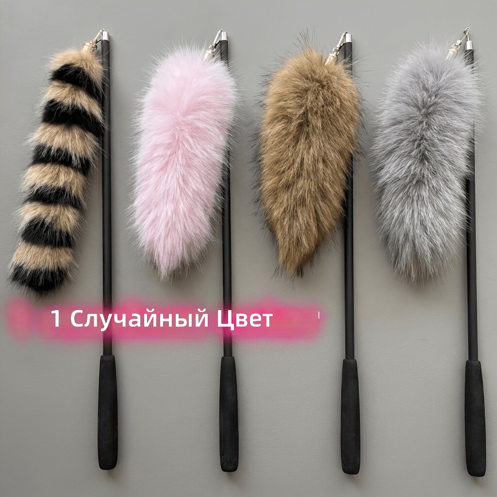 3-секционная телескопическая палочка-дразнилка для кошек из стекловолокна с колокольчиком, искусственными перьями и плюшевым хвостом в виде леопарда, случайный цвет, без батареек
