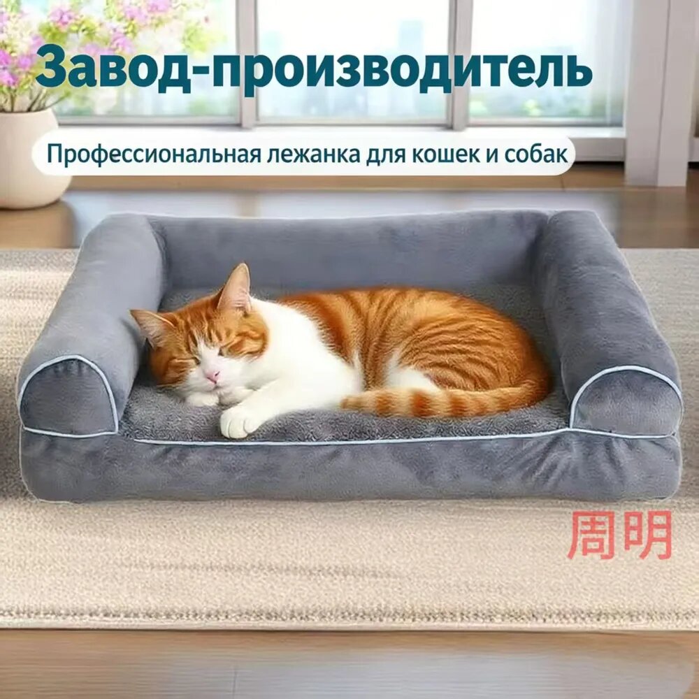 Лежанка для Собак, Серый,120x80x21cm, Лежанка для собак со съемным чехлом и ортопедическим матрасом; со съемным чехломwY