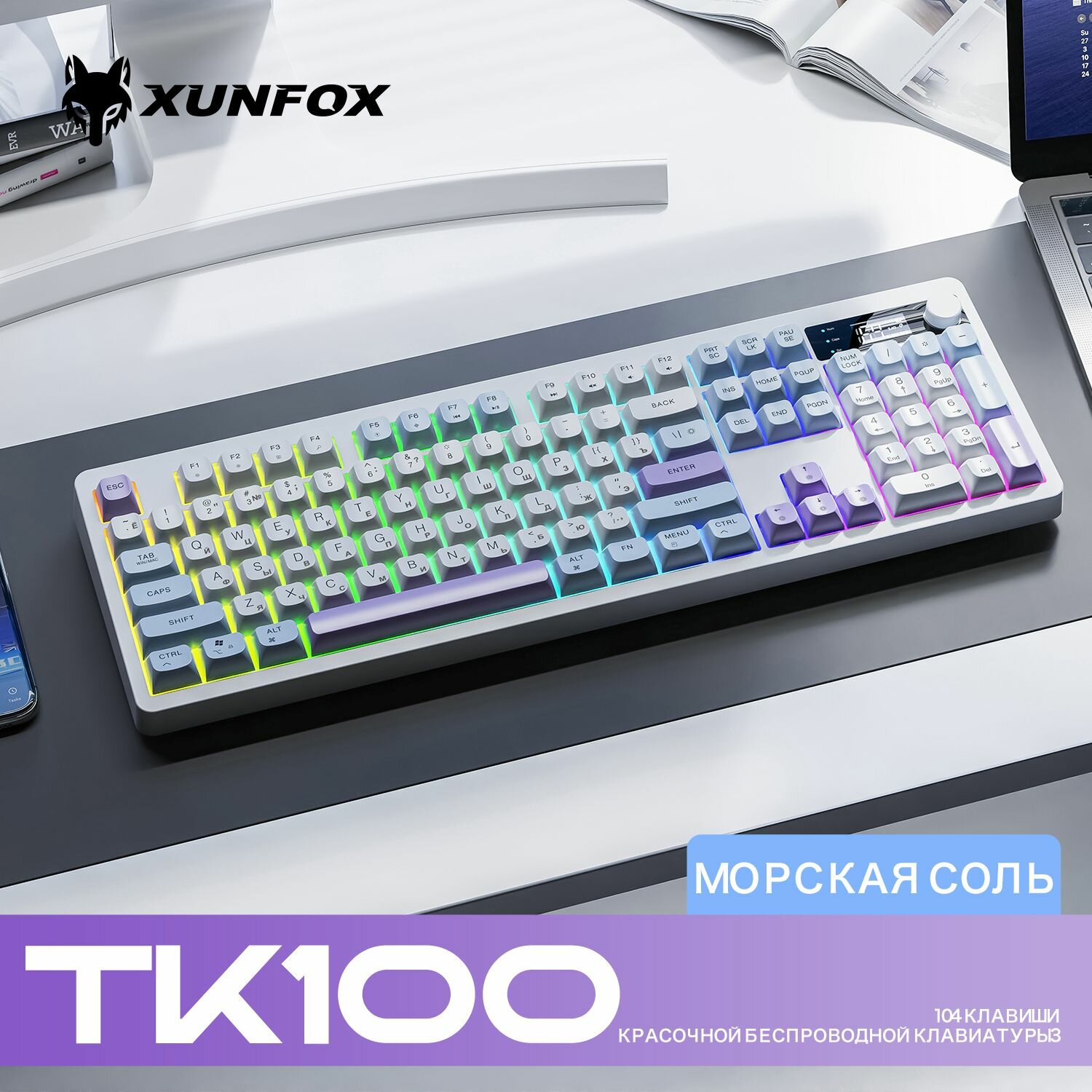 Клавиатура и мышь беспроводные XUNFOX TK100 2.4G Bluetooth RGB подсветка 104 клавиши для ПК компьютера ноутбука