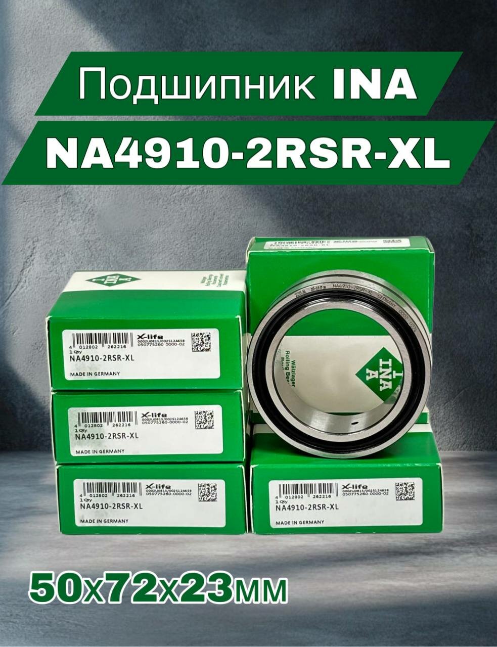 INA подшипник игольчатый радиальный NA4910-2RSR-XL 50х72х23мм