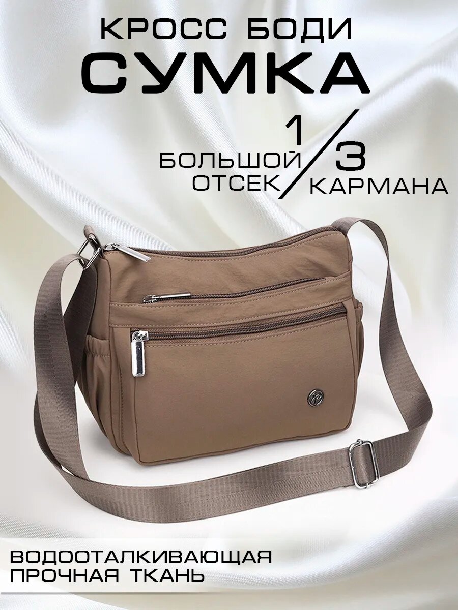 Сумка
