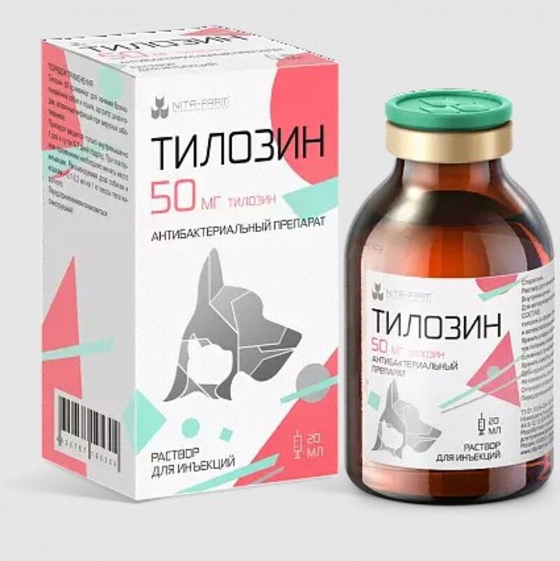 Тилозин 50, раствор для инъекций, 20 мл, противомикробный препарат для собак и кошек