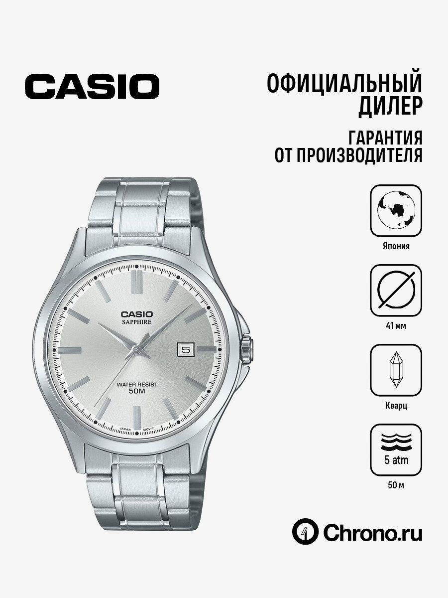 CASIO Collection Men, серебряный