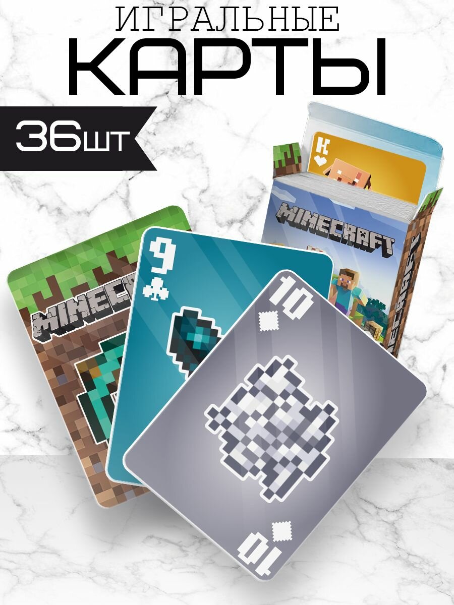 Карты игральные Майнкрафт Minecraft