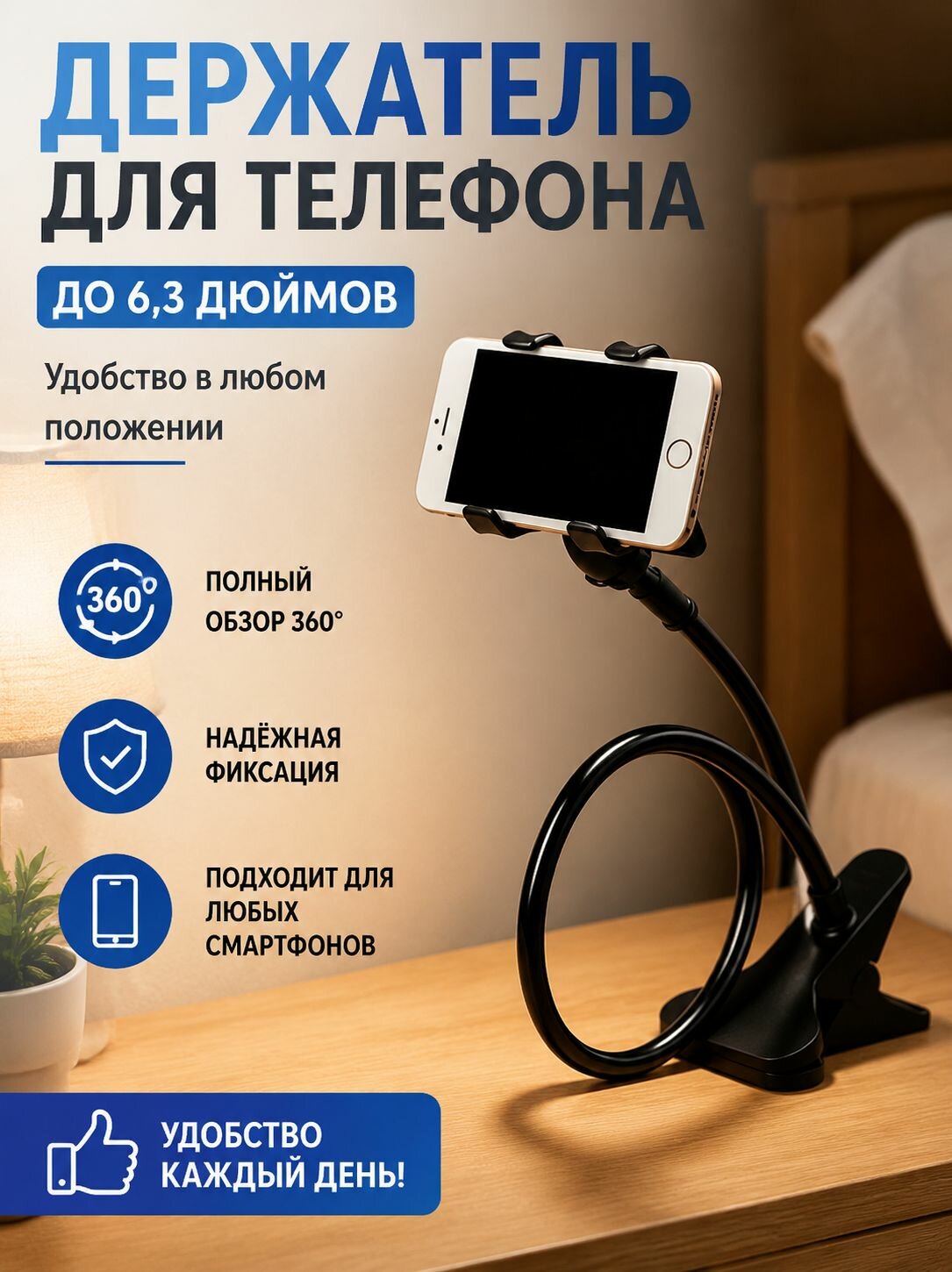 Гибкий держатель для телефона с 360-градусным зажимом, вращающийся длинный зажим для смартфона, клипса для крепления на подставку для штатива