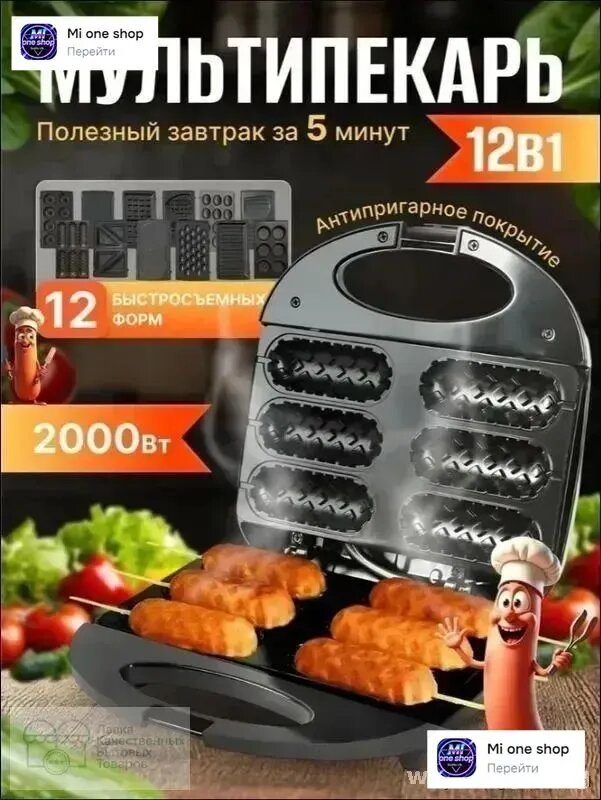 Mijia Мультипекарь ORM-8842 850 Вт, черный