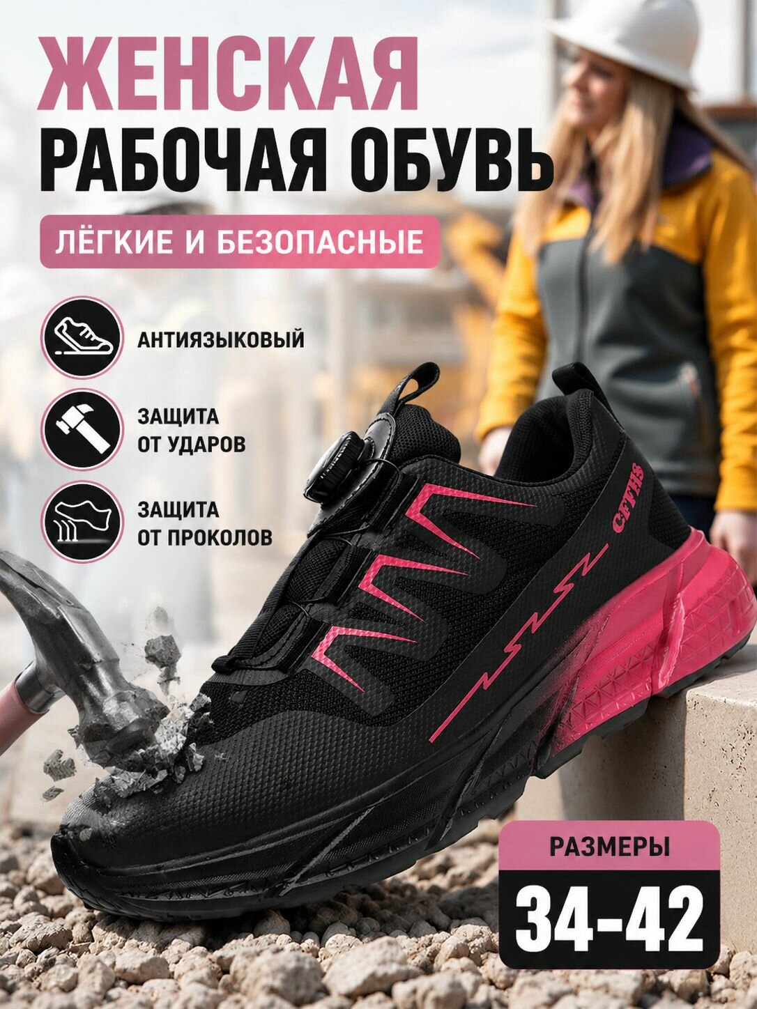 Кроссовки рабочие мужские с металлическим подноском 200 Дж, защитная обувь антипрокол, лёгкие летние ботинки для работы, стройки, склада и производства