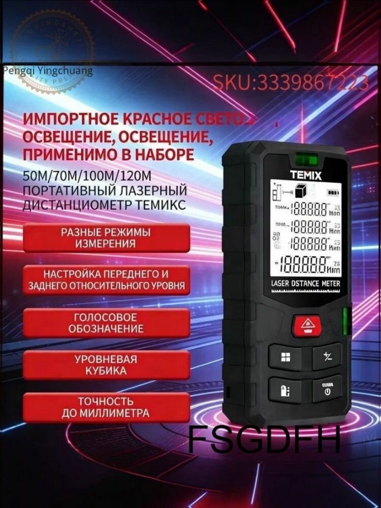 Для измерений в помещениях используются прецизионные лазерные дальномеры Termis точные для помещений прецизионные внутренние