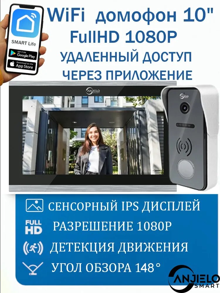 Видеодомофон с WiFi 10 дюймов TFT сенсорный экран, камера 1080P, ночное видение, обнаружение движения, удаленное управление через приложение