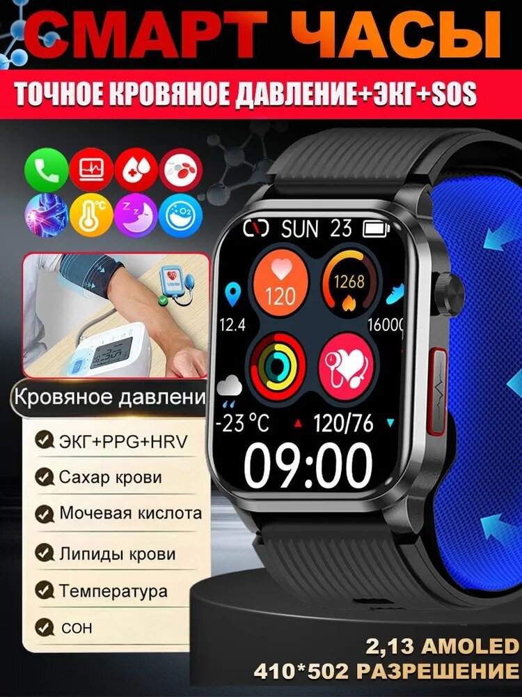 Часы умные CCIT, с надувным манжетом и тонометром, Bluetooth, AMOLED, IP67, магнитная зарядка