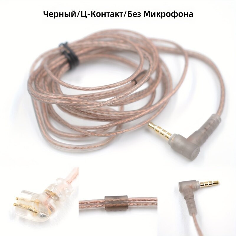 Обновленный кабель для наушников из бескислородной меди OFC, съемный внутриканальный монитор, без микрофона