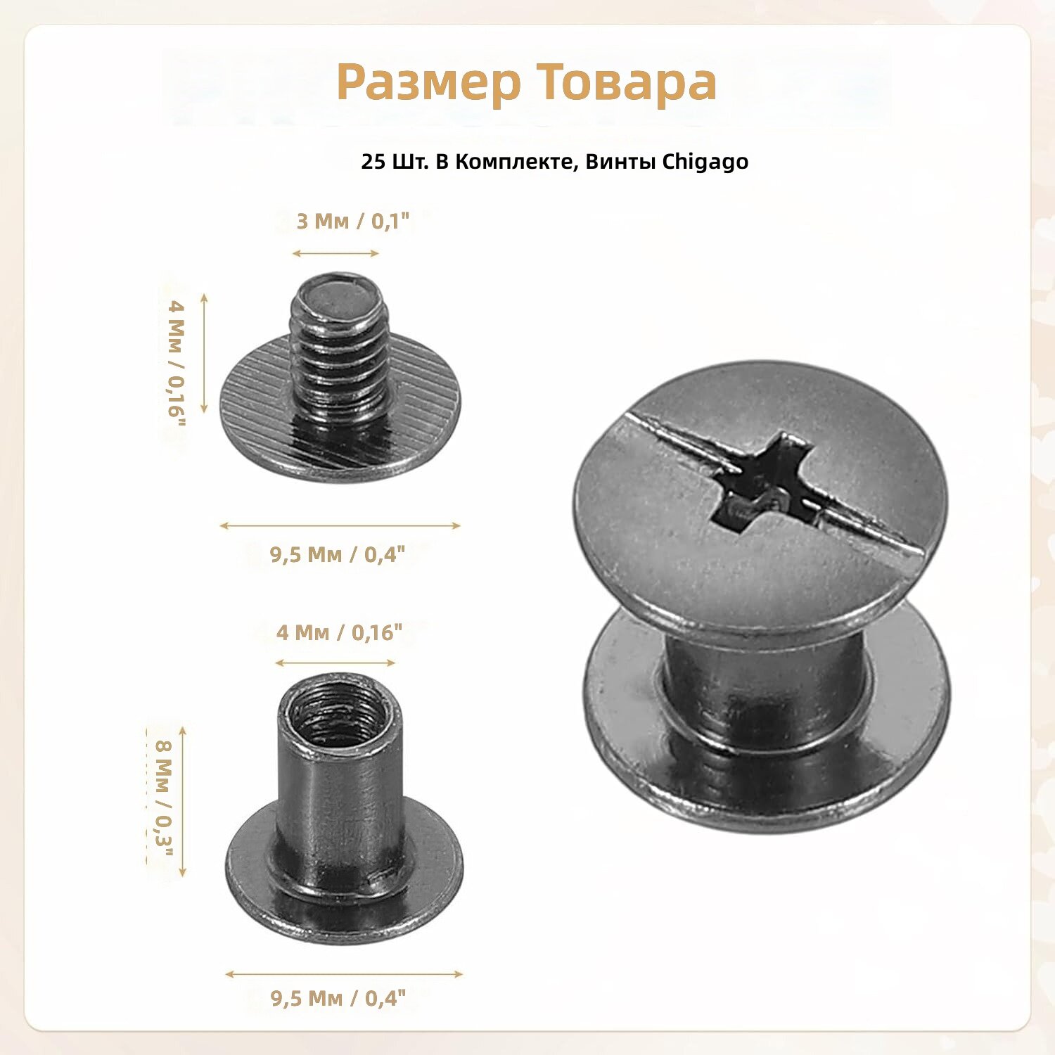 Винтовые заклепки Chicago M4x8 мм, 25 шт, цвет Gun Black, для кожаных ремней, сумок и рукоделия