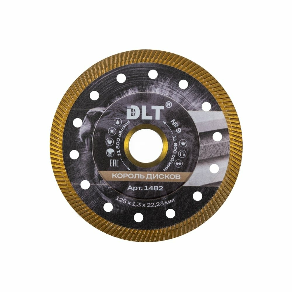 Диск алмазный №9 корольдисков, 125 мм DLT 1482