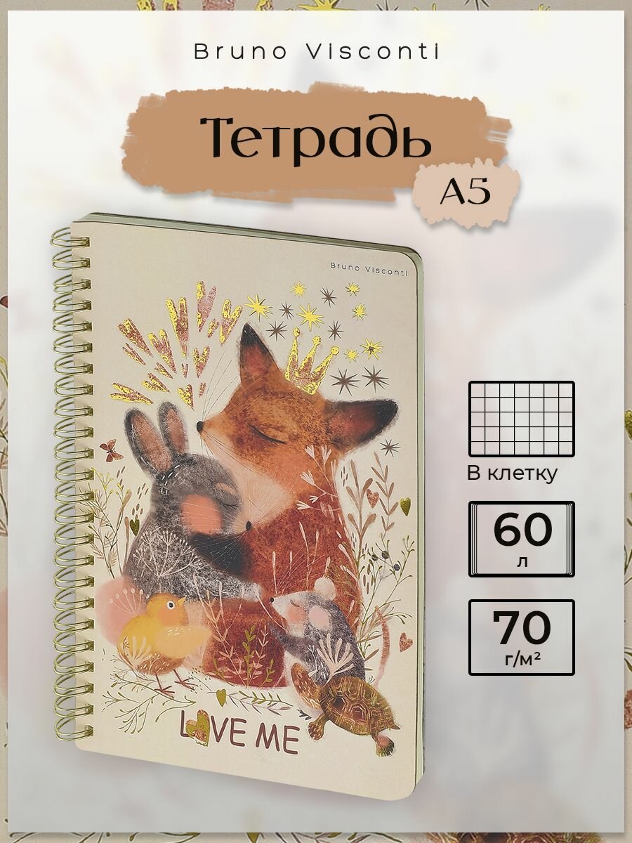 Bruno Visconti Тетрадь А5 в клетку 60 листов на пружине "Любовь, как она есть" обложка Soft Touch