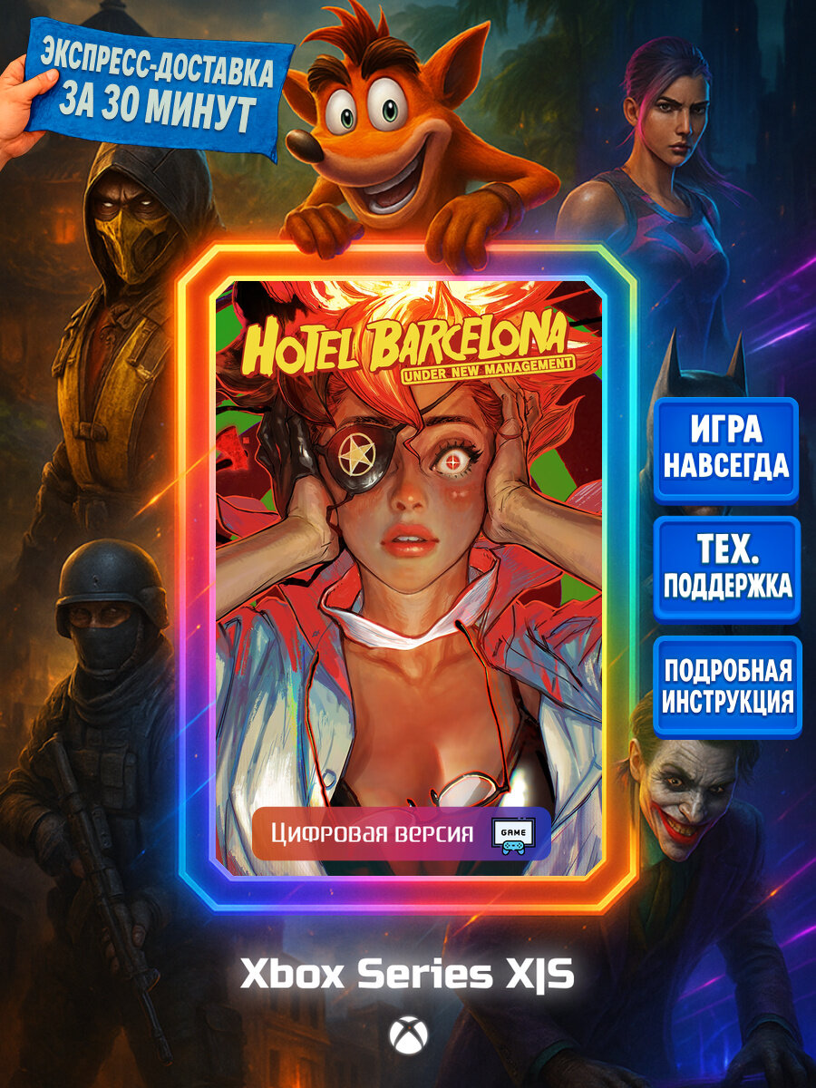 HOTEL BARCELONA Series X|S Цифровая версия игры | Доставка на почту