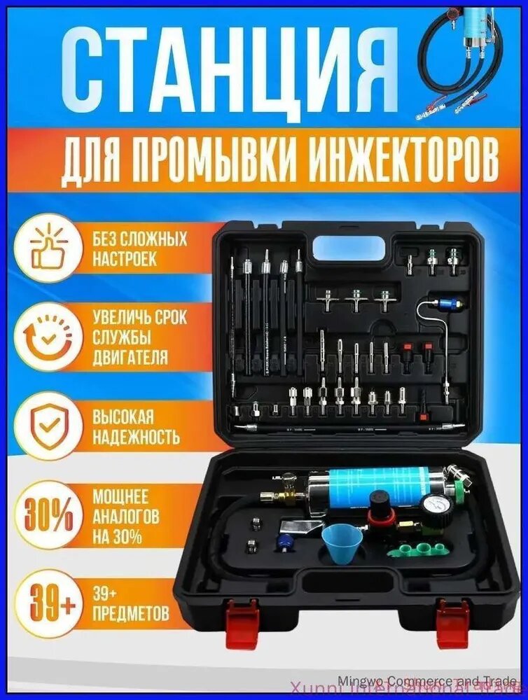 Станция для промывки топливной системы