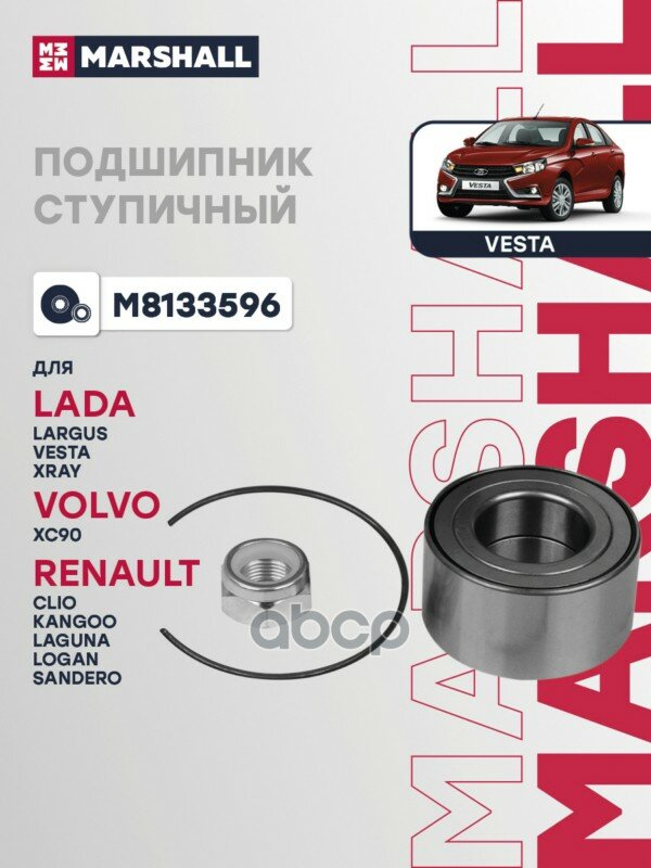 Подшипник в заводском исполнении, применяется на Renault Logan I-II, с 2004 года. MARSHALL арт. M8133596