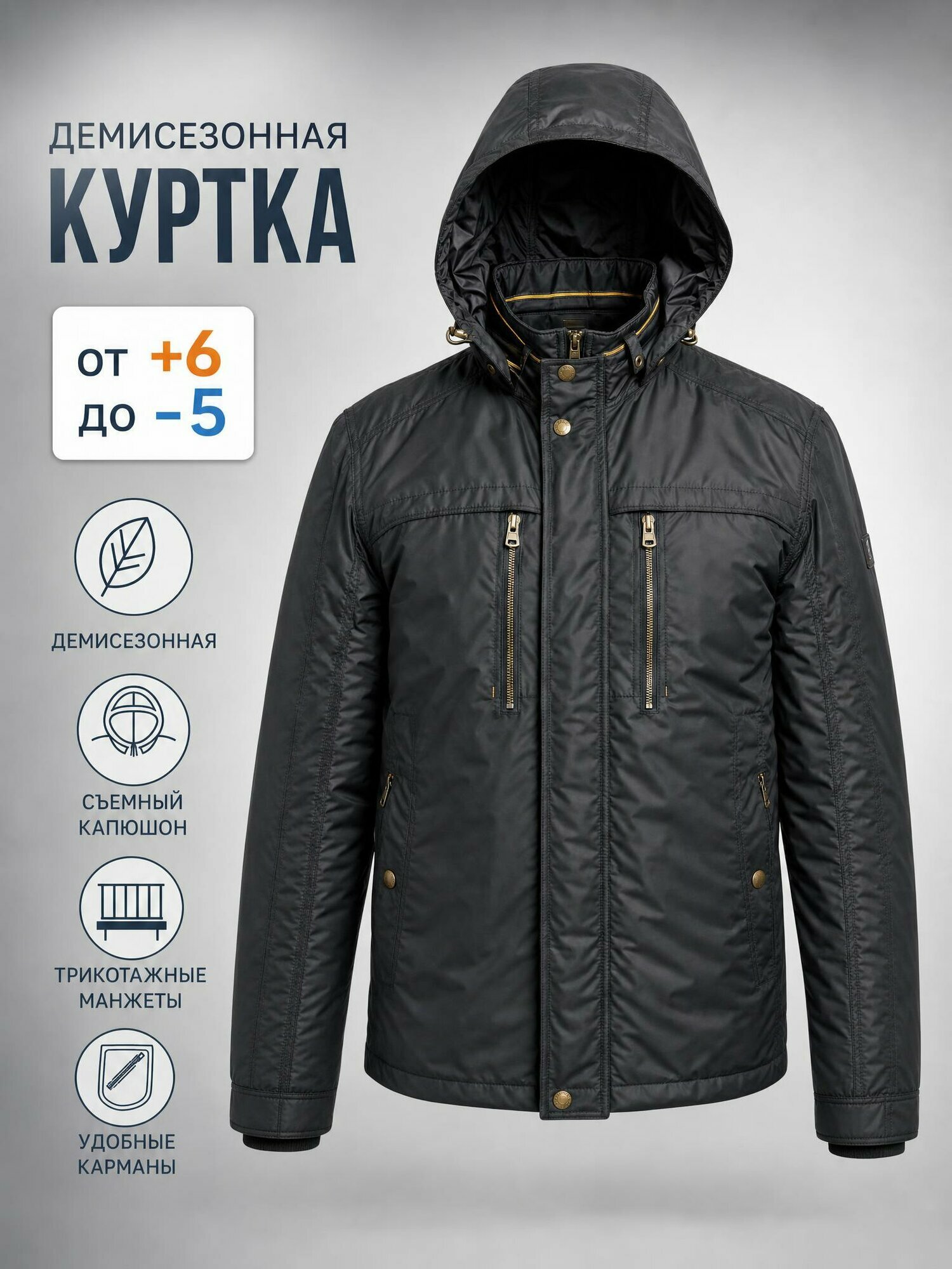 Куртка