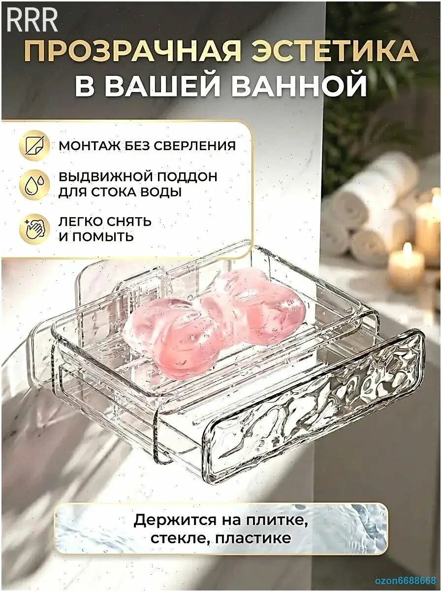 El House Мыльница "хаус декор"