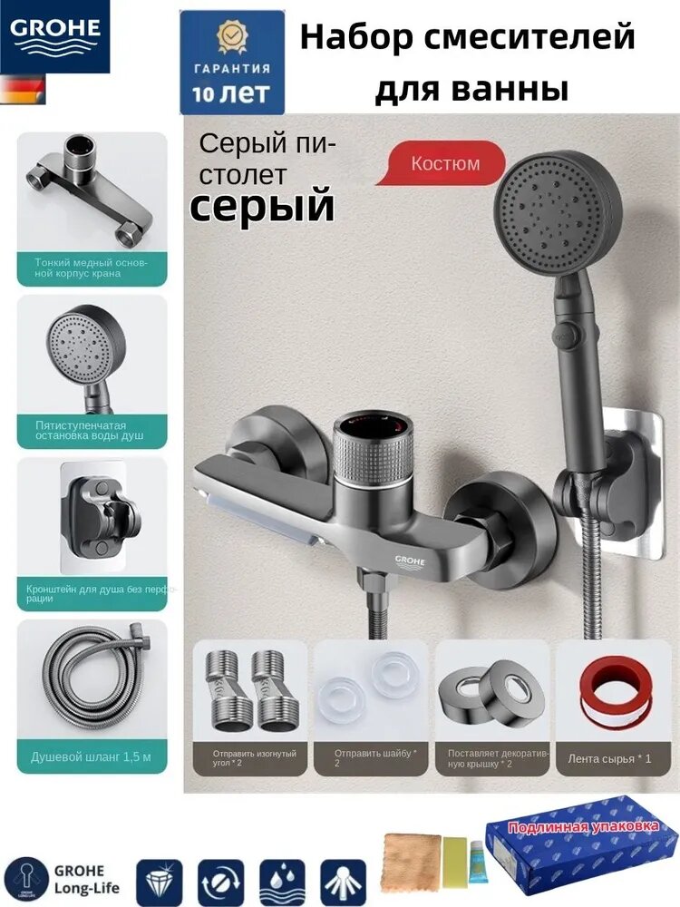 Смеситель для ванны GROHE premium с душем