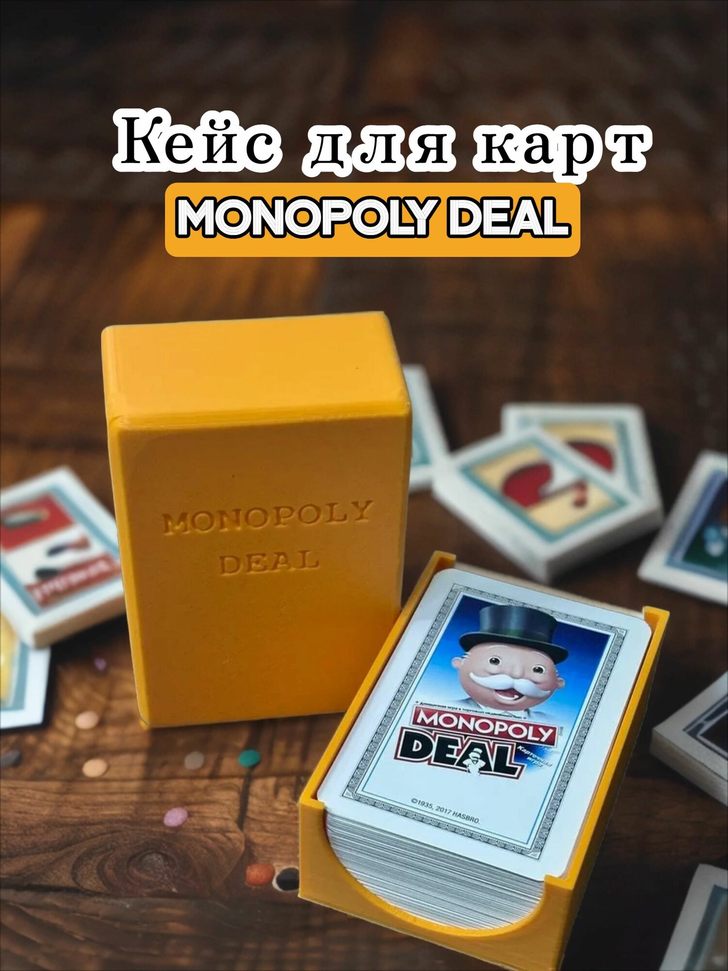 Кейс коробка для хранения карт игры Monopoly Deal