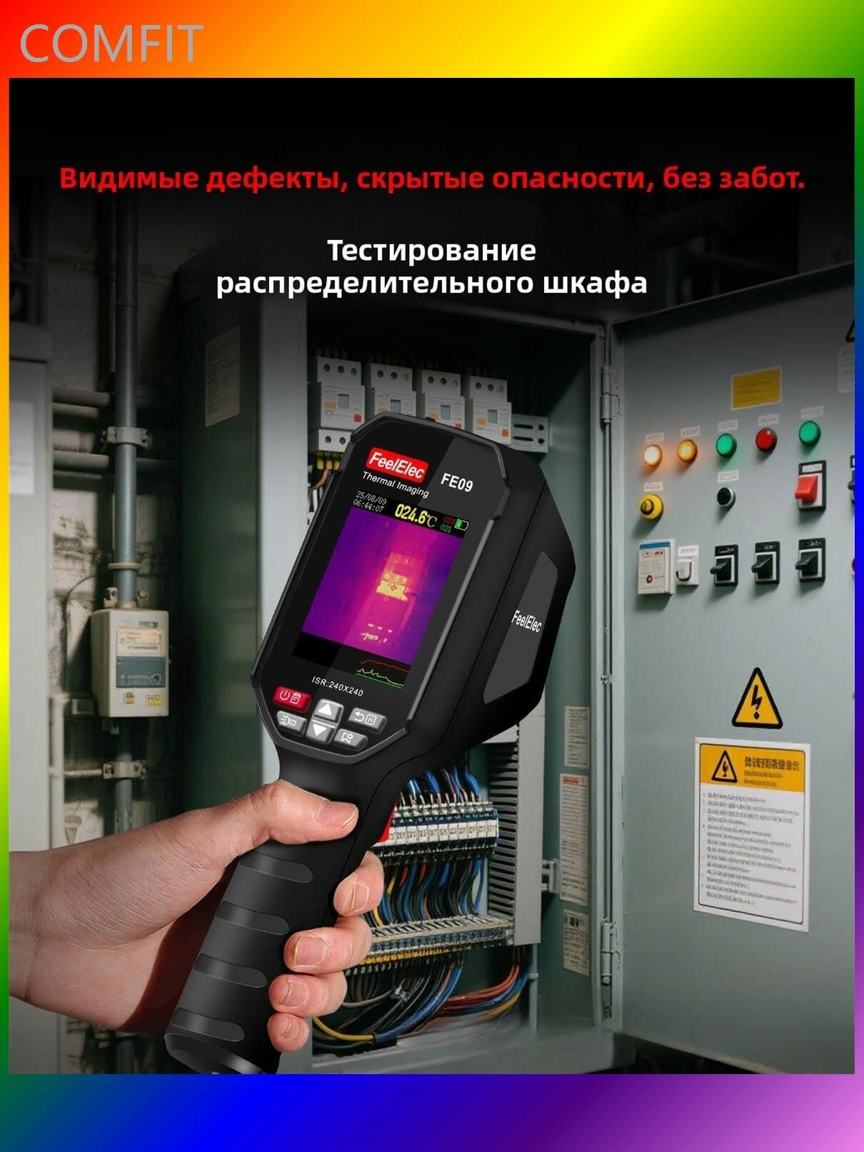 Ручной инфракрасный тепловизор FE09 для обнаружения и ремонта утечек в электрических цепях с высоким разрешением.