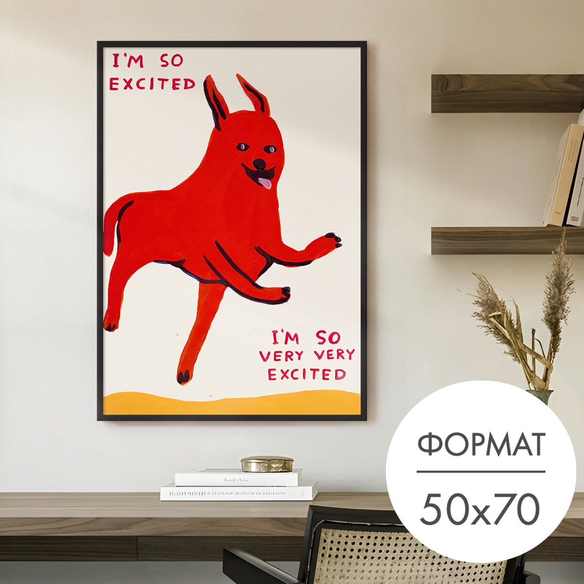 Постер "Красная собака Дэвид Шригли" 50x70 без рамки на стену для интерьера