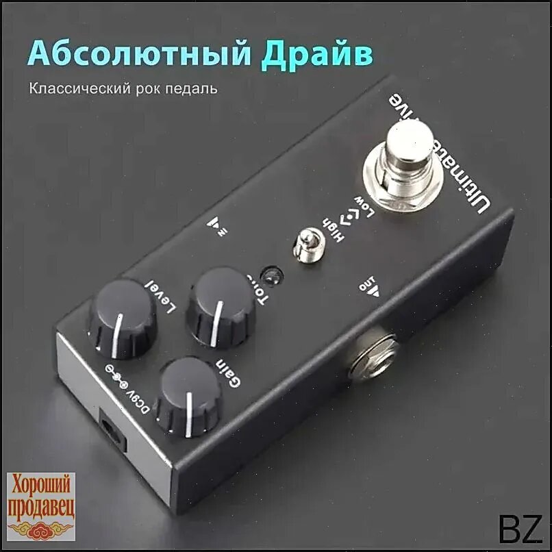 Универсальный мини педаль овердрайва для гитары Абсолютный Драйв