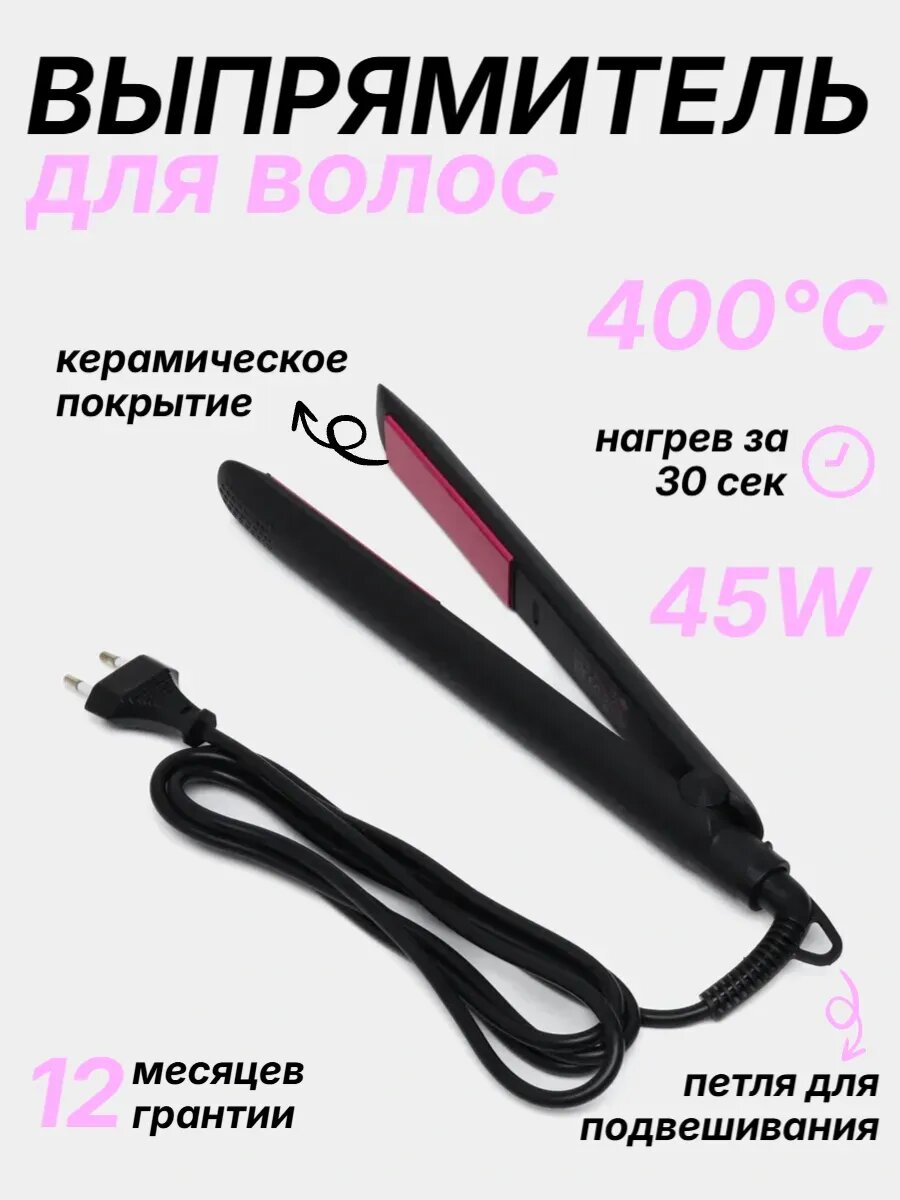 Утюжок для волос профессиональный керамический BaByverse BA-736