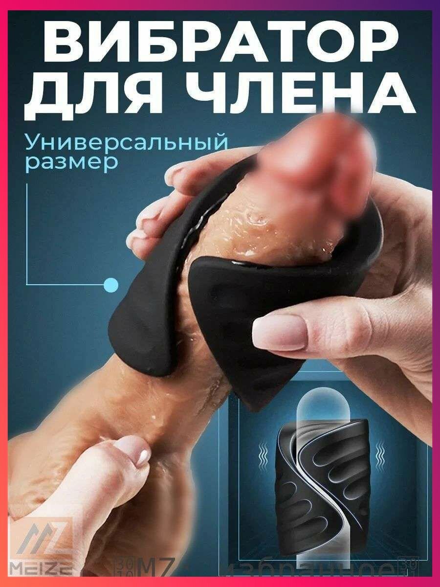 Мастурбатор