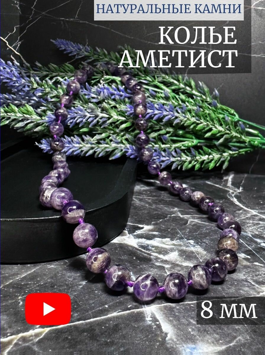 Бусы
