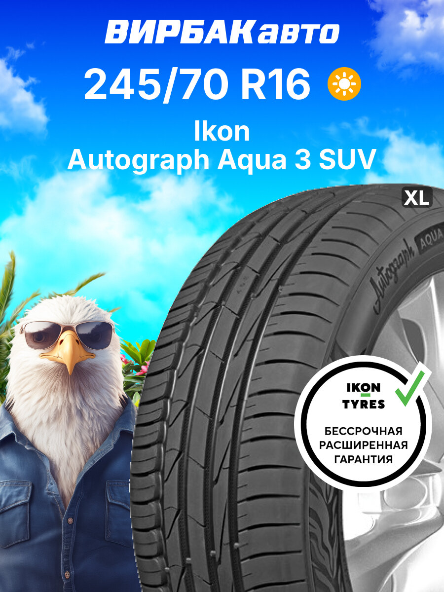 Летние шины Ikon Autograph Aqua 3 SUV 245/70 R16 111H XL, летняя автомобильная резина
