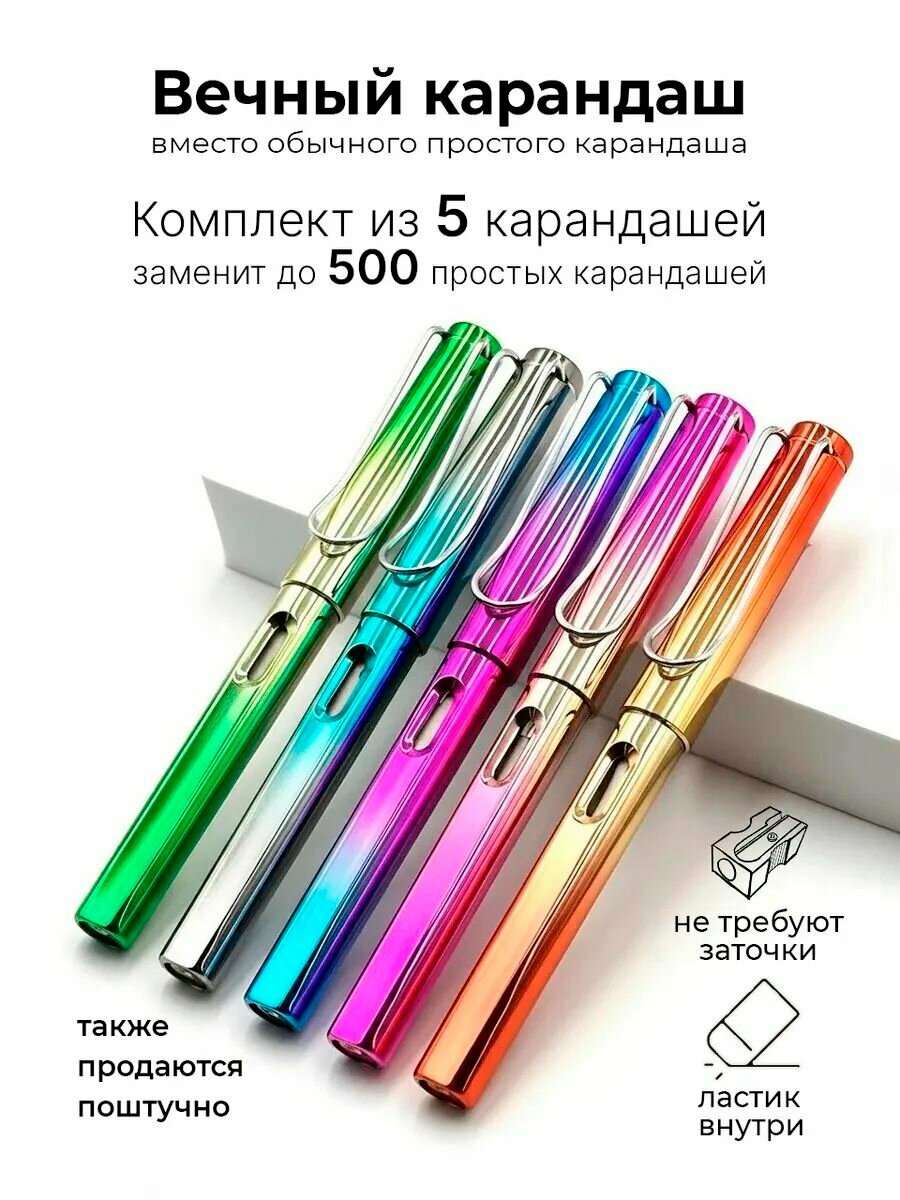 Карандаш вечный NAZAR, HB, треугольный, с ластиком, разноцветный, 5 шт