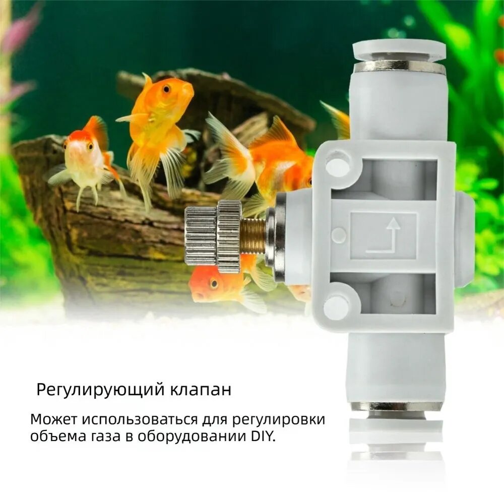 Генератор CO2 для аквариума, клапан тонкой настройки, для водных растений, DIY