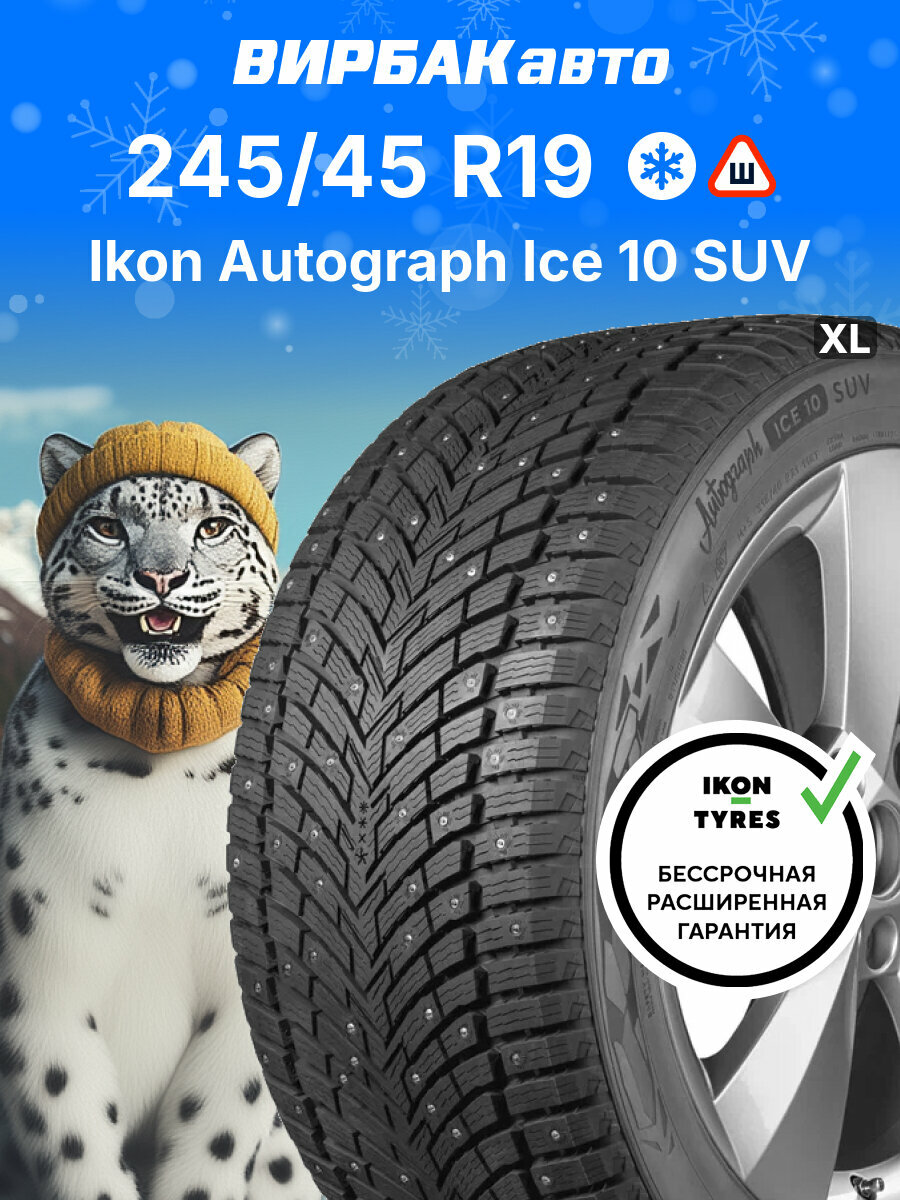 Зимние шины Ikon Autograph Ice 10 SUV 245/45 R19 102T XL, зимняя автомобильная резина