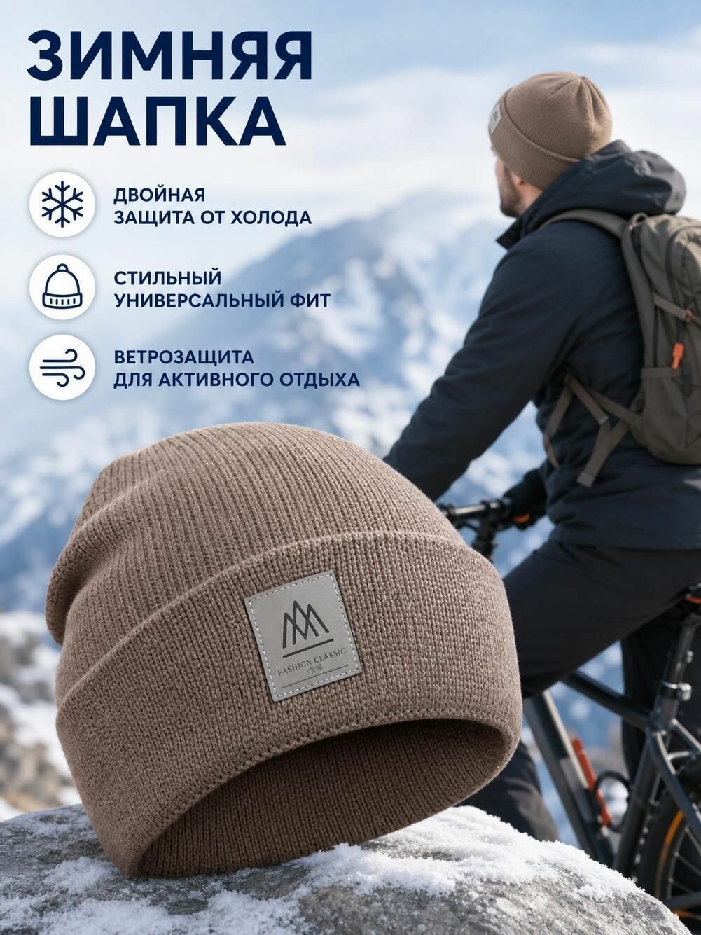 Шапка Весна-лето 2026 для мужчин и женщин