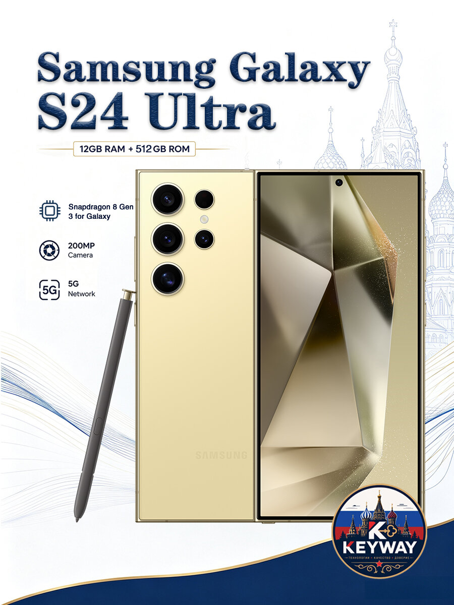 Смартфон Samsung Galaxy S24 Ultra 12/512Gb Titanium Yellow 200МП 5G (Global) SM-S928B