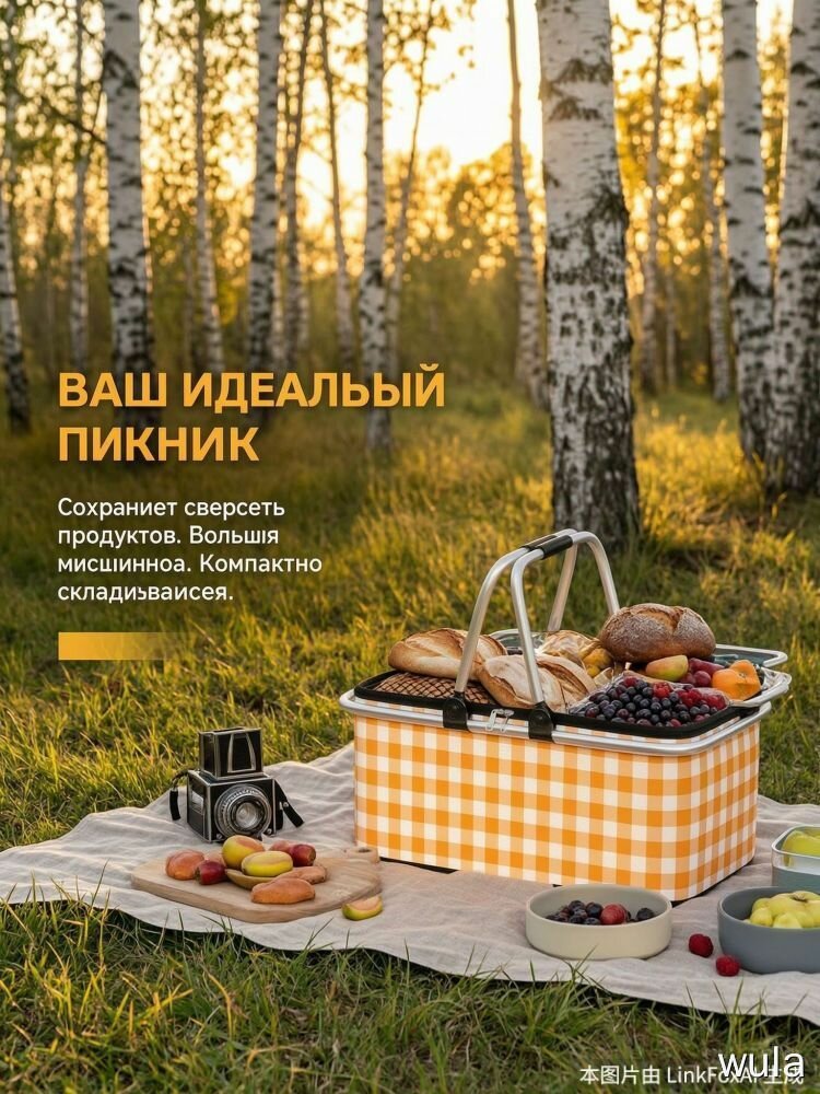 Prima Корзина для пикника, 1 предм. на 4 перс.