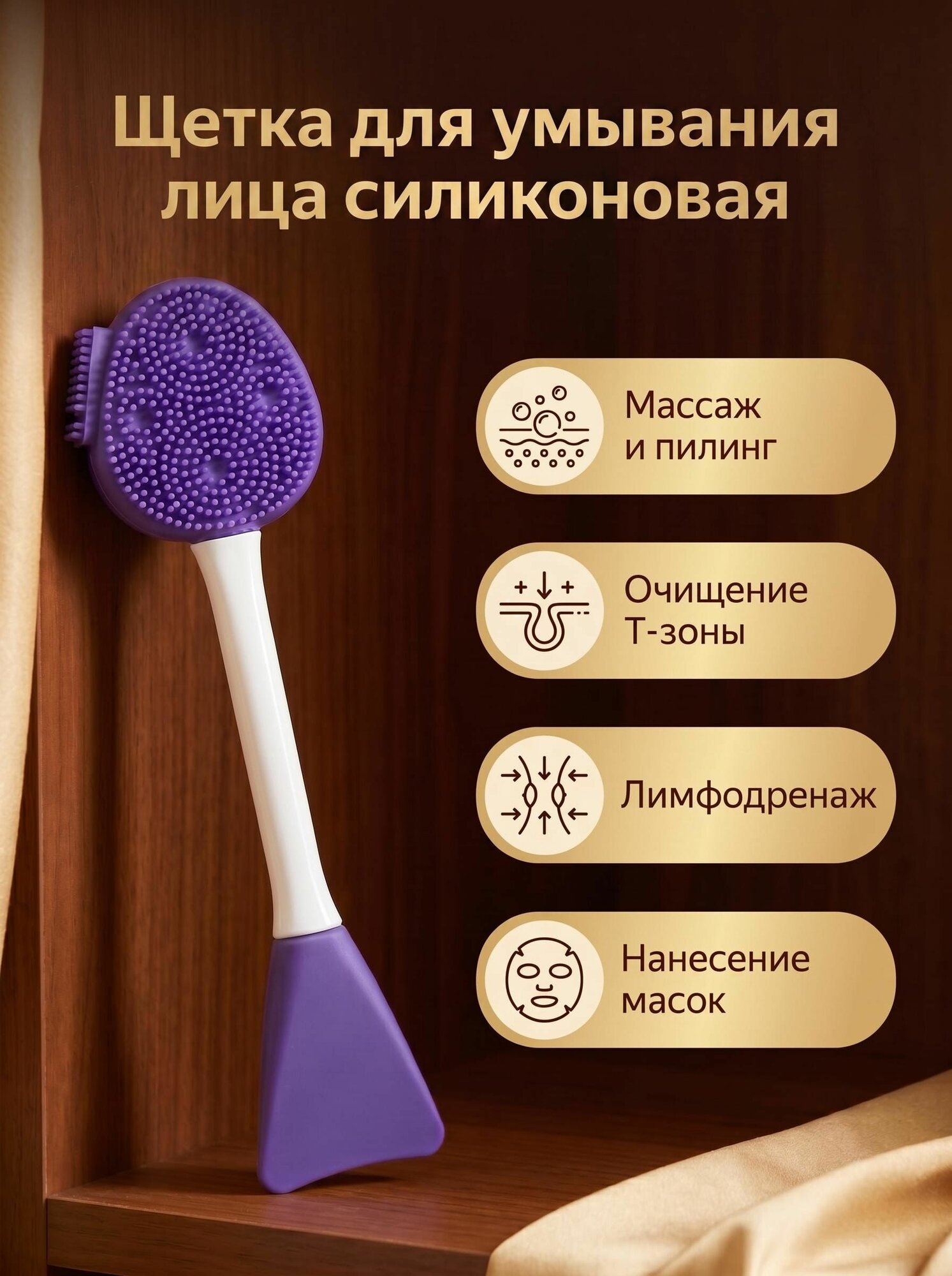 Щетка (щеточка) для умывания лица силиконовая, для очищения лица, 1 шт.