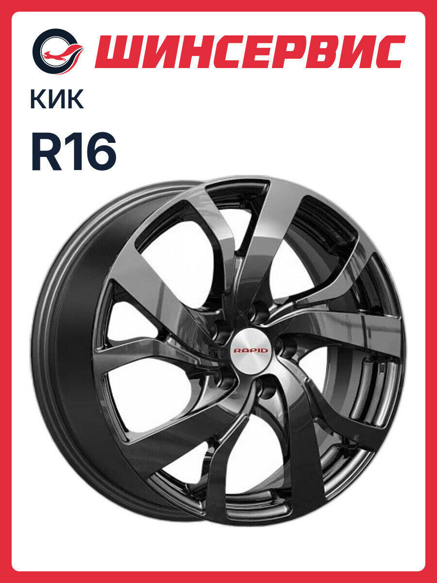 Литой колесный диск КиК Палермо-Оригинал R16x6.5J 5x108 ET50 ЦО63.35 для автомобиля