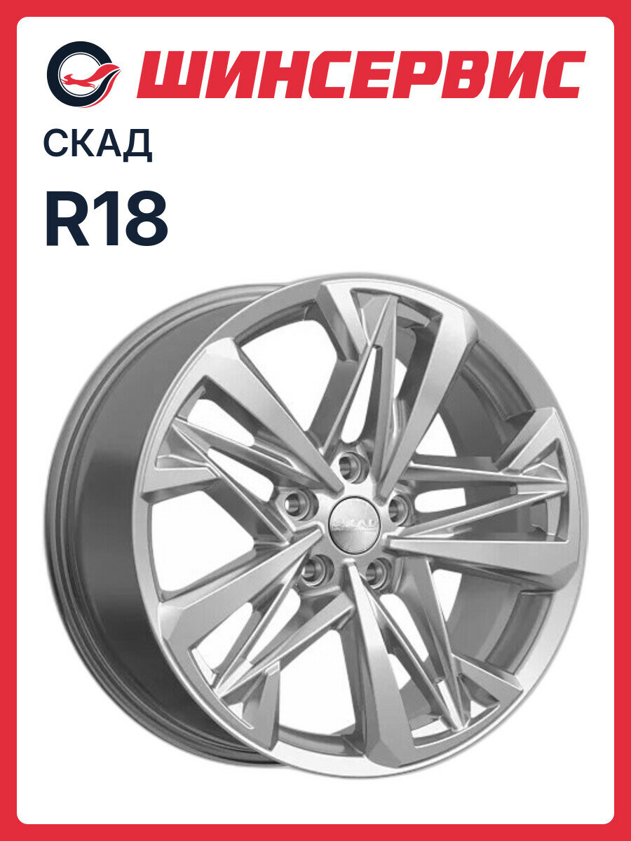 Литой колесный диск Скад Ультима R18x8J 5x114.3 ET50 ЦО67.1 для автомобиля
