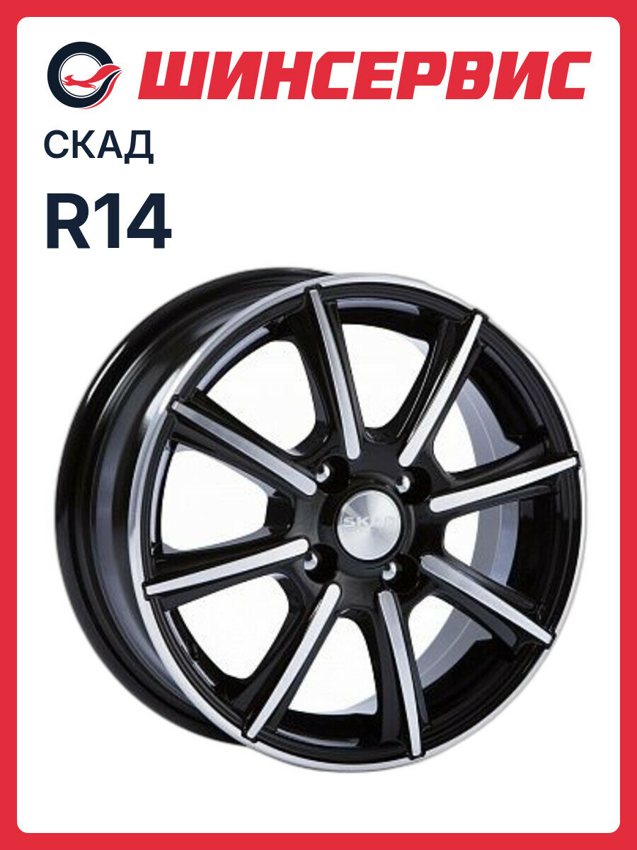Литой колесный диск Скад Монако R14x5.5J 4x100 ET49 ЦО56.6 для автомобиля