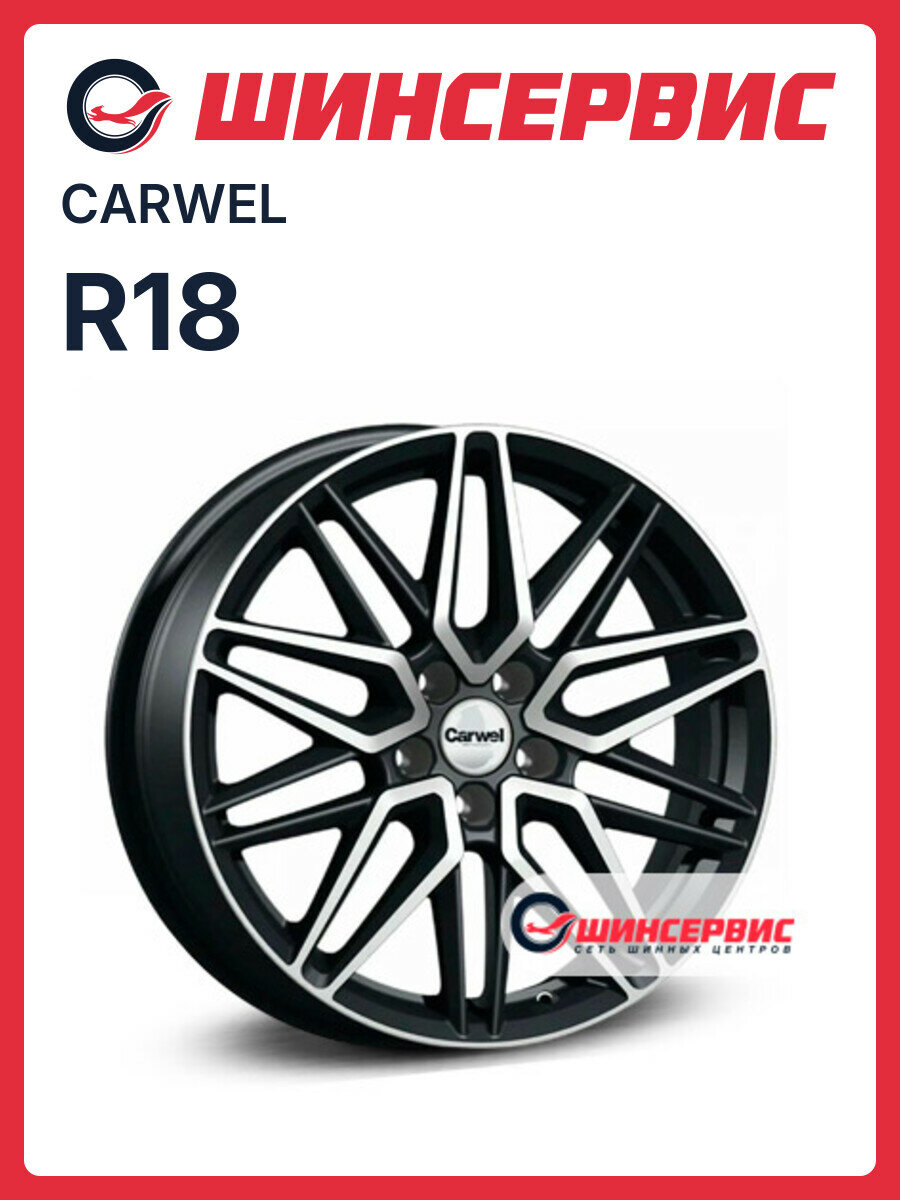 Литой колесный диск Carwel Вайс R18x7J 5x100 ET48 ЦО56.1 для автомобиля