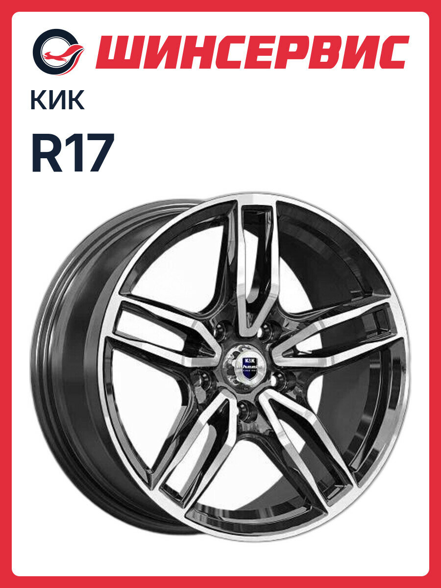 Литой колесный диск КиК Бартон R17x8J 5x112 ET39 ЦО66.6 для автомобиля
