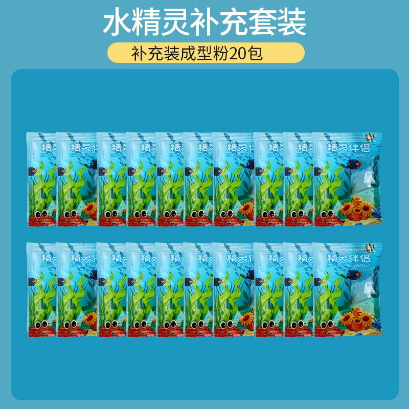Дополнительный порошок Water Magic: 20 отдельных пакетов, компактная упаковка
